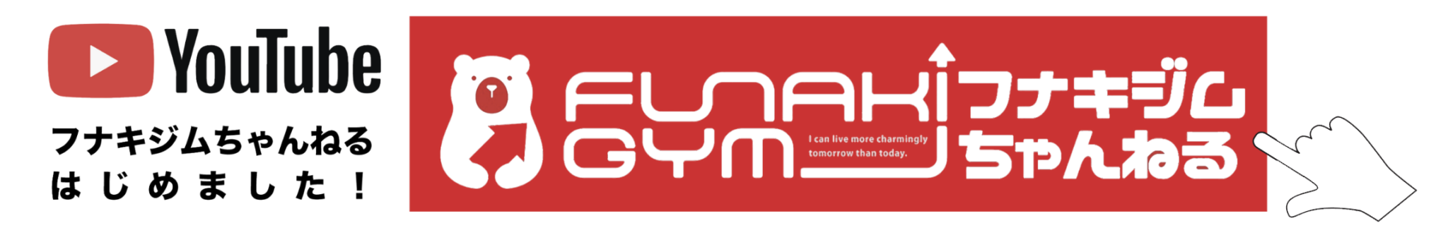 狭山ヶ丘駅より徒歩1分のスポーツジム｜FUNAKI GYM（フナキ ジム）